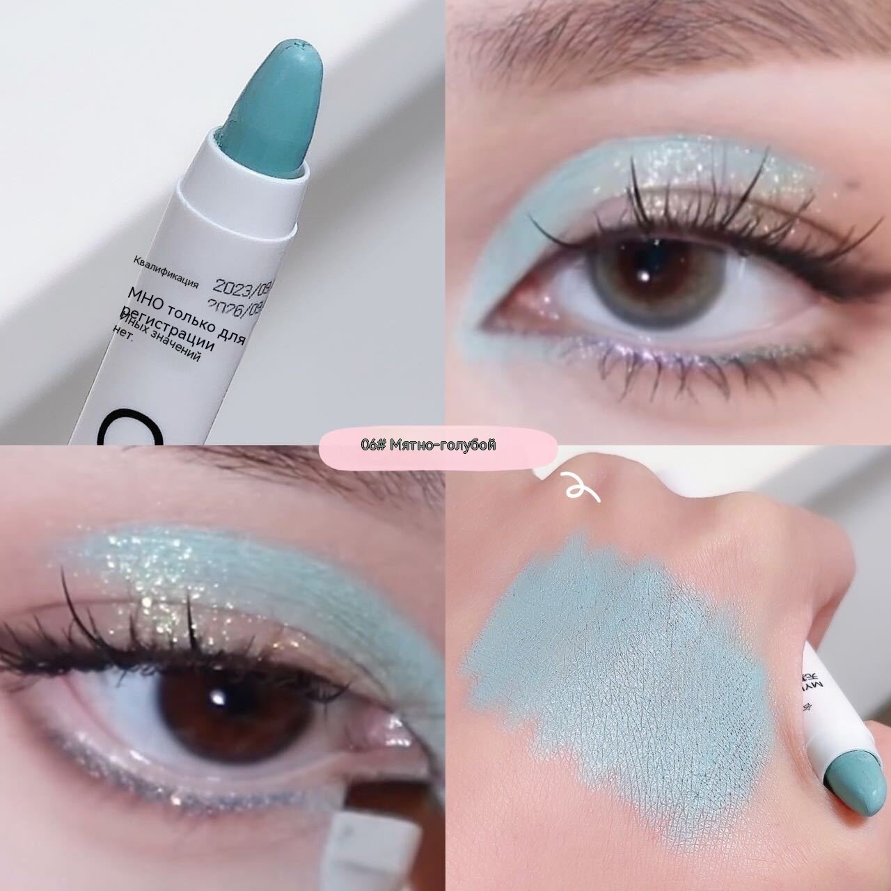 MYHO Lazy Silkworm Pen Monochrome Brightening Highlight Eyeshadow Pen Shimmer Finishing Touch 06# Пастельно-синий