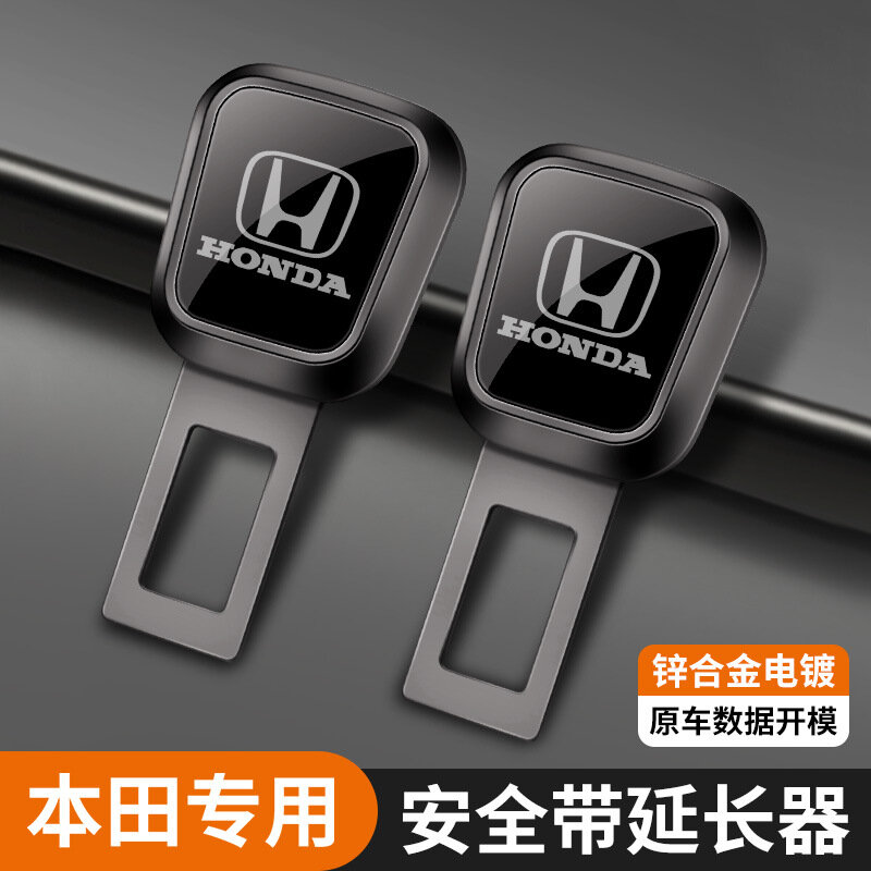 Honda соединитель для удлинения ремня безопасности черный пара штук для моделей ZRV Fit CR-V HR-V Legend