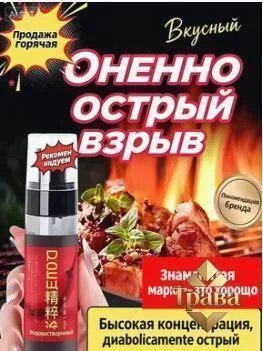 Насадка распылитель для перцового баллончика 1 шт