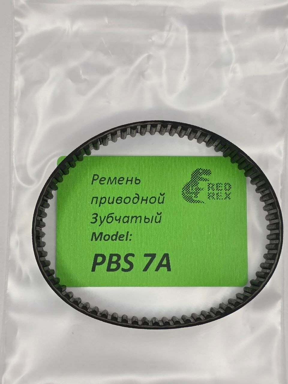 Ремень для Bosch PBS 7A