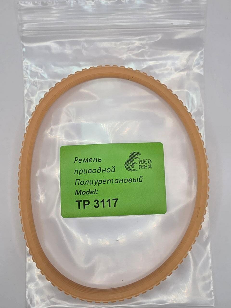 Ремень для рейсмусового станка Wortex TP 3117