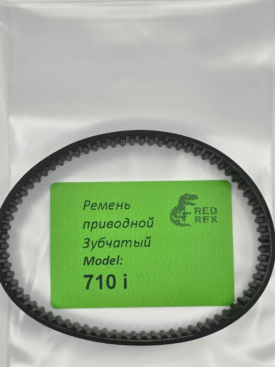 Ремень для blaukraft 710i