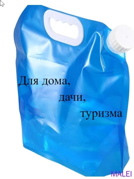 Канистра для воды — фото 1