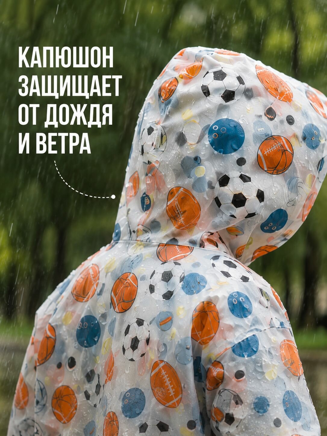 Плащ-дождевик МалиКоль, размер 98-140, белый, синий, оранжевый — фото 1
