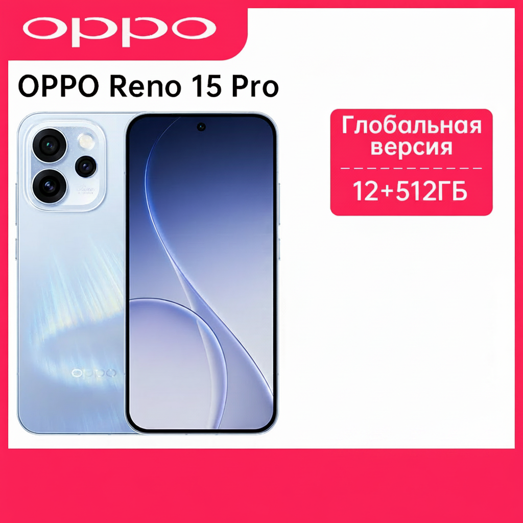 Смартфон Oppo Reno15 Pro 5G, 12/512ГБ, global