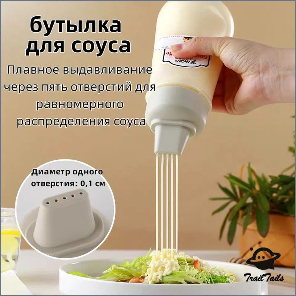 Емкость для соуса, 350 мл, 1 шт