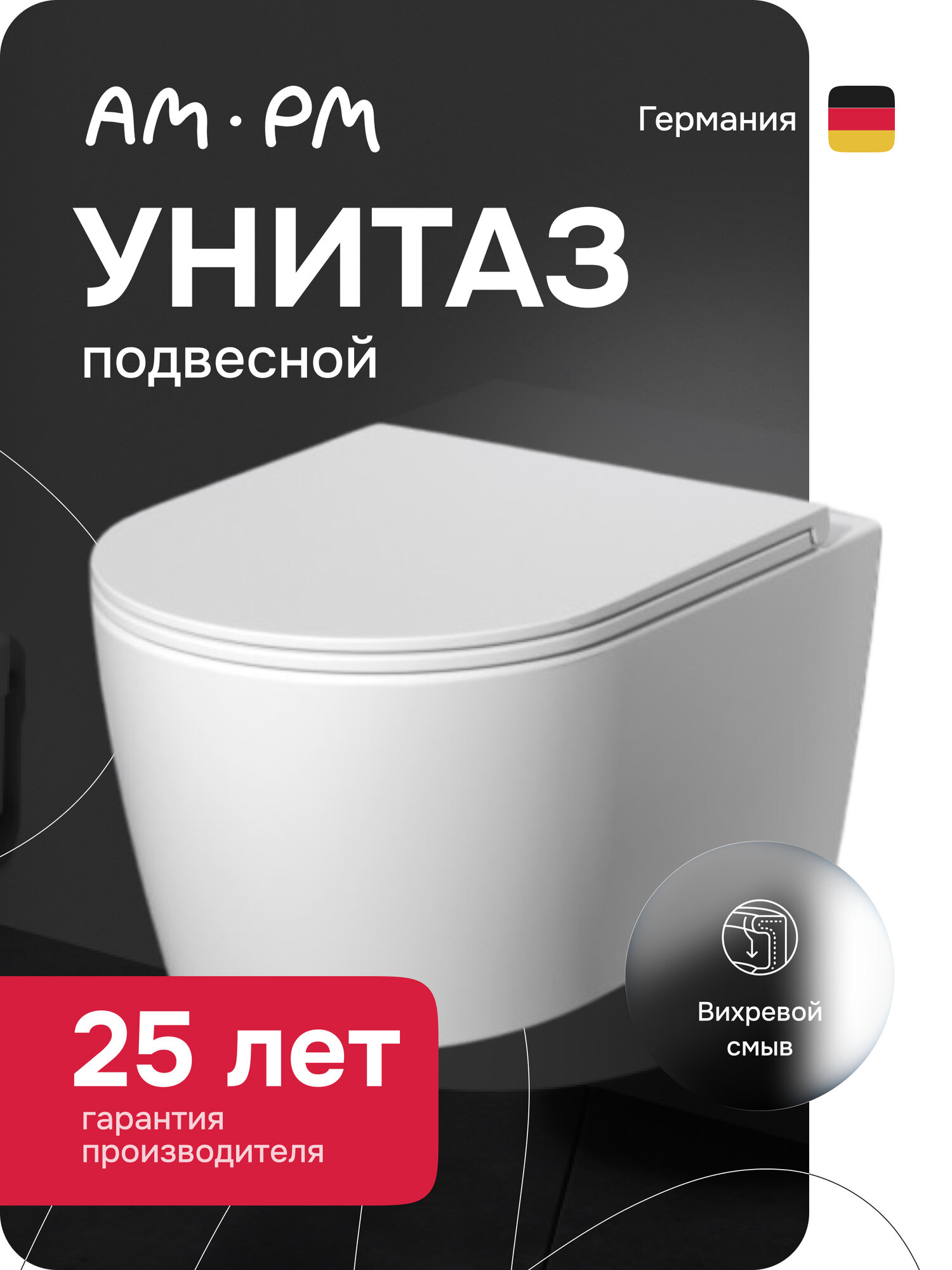 Унитаз подвесной AM.PM Func Aquaspin, безободковый, цвет белый