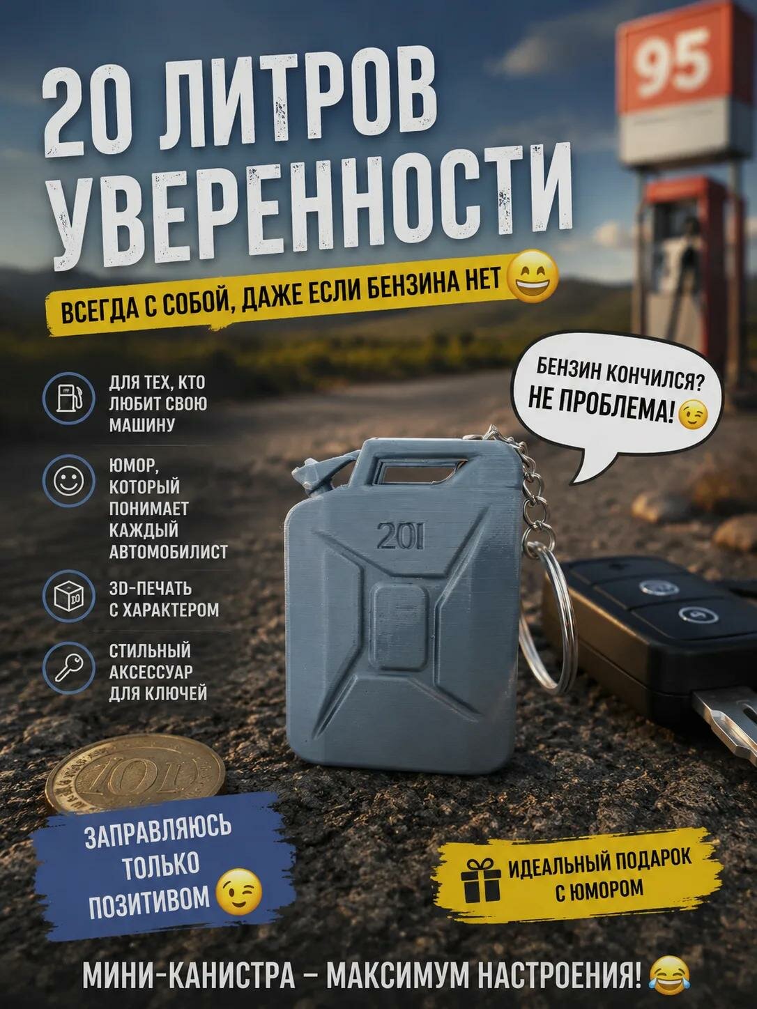 Брелок
