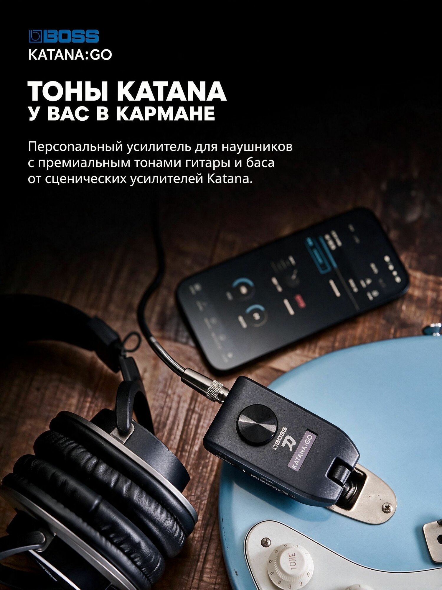 BOSS KATANA GO персональный усилитель для наушников для электрогитары и бас гитары
