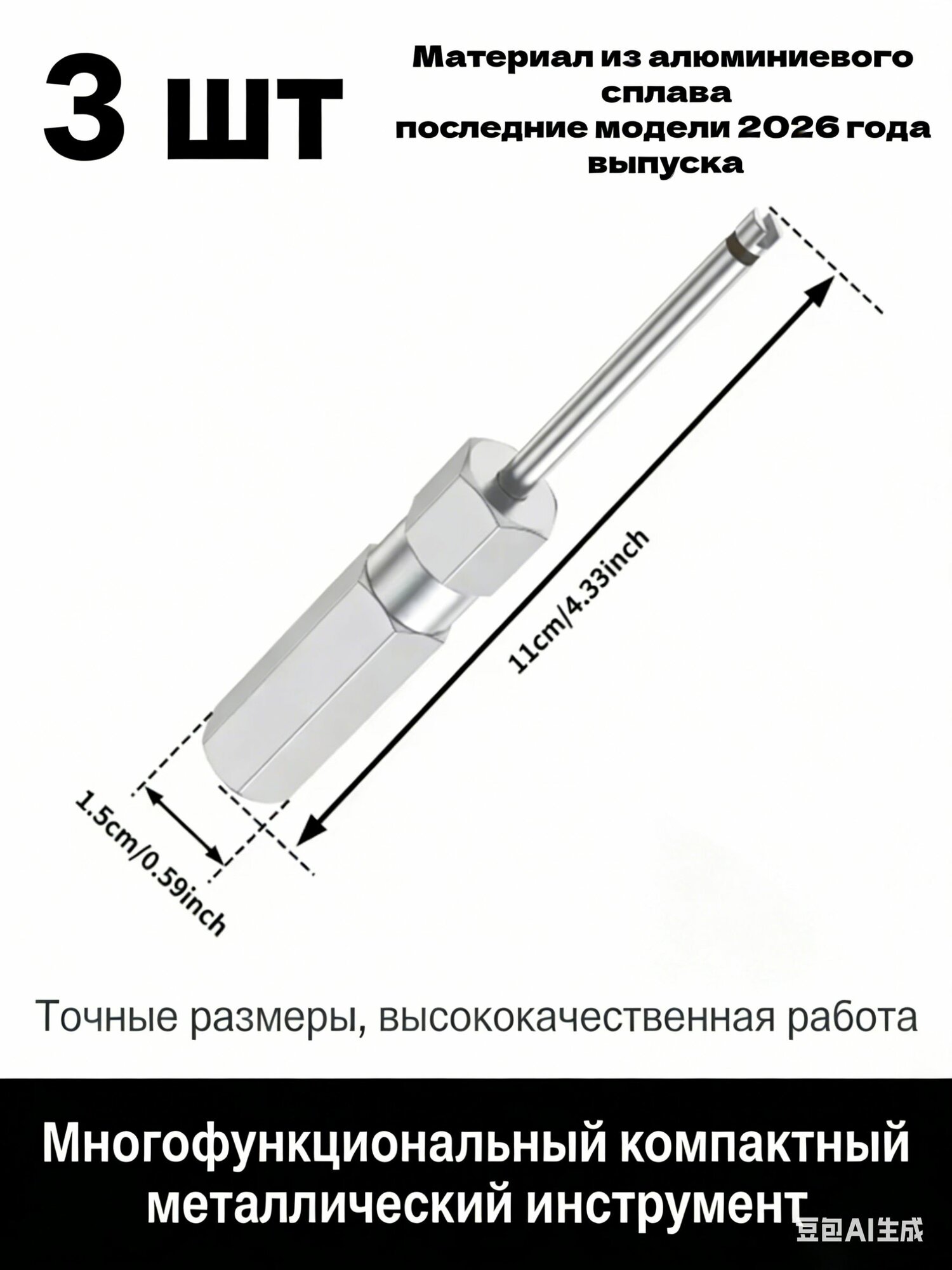 Запчасть для электроинструмента