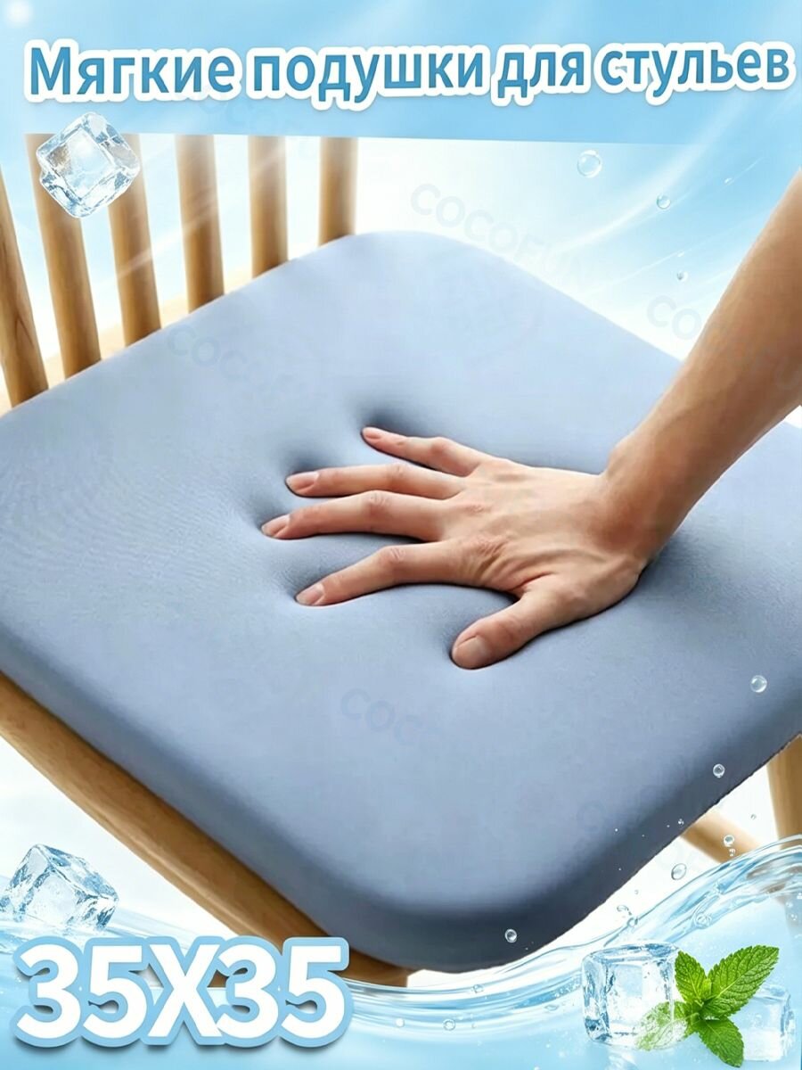 Подушка на стул DCN241126005 35x35 см