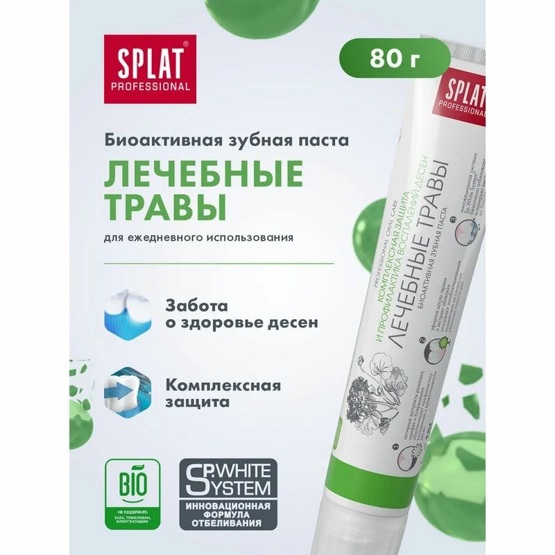 Зубная паста 80 г. для комплексного ухода за полостью рта, обеспечивают надежную защиту десен и зубов, а инновационная система безопасно отбеливает и полирует эмаль до блеска