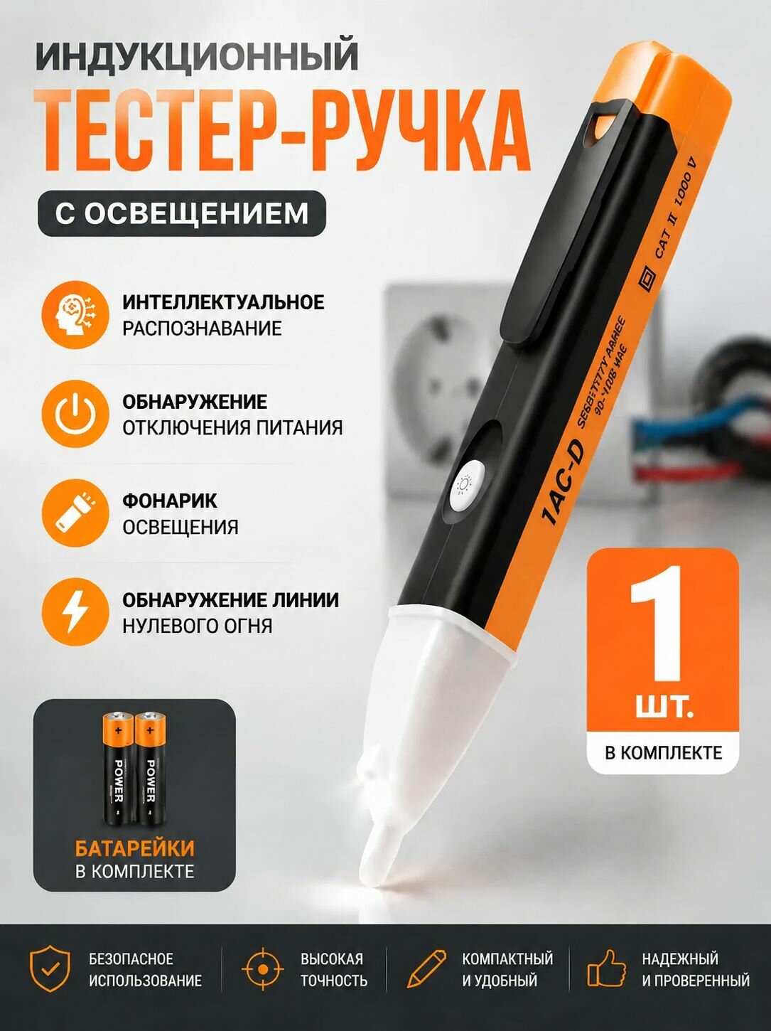 Индикаторная отвертка многофункциональная, пробник-тестер, инструмент для электрика, тестер напряжения для скрытой проводки 1 шт. детектор скрытой проводки пробник напряжения отвертка-тестер
