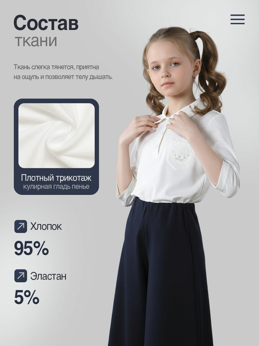 Школьная блуза LADNO Школа 2026, размер 72, молочный — фото 1