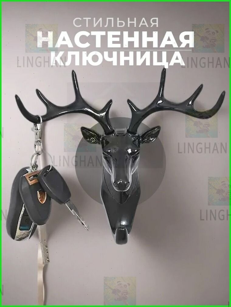 LUNA for you Ключница настенная "черный глянец" с 9 крюч, 1 шт