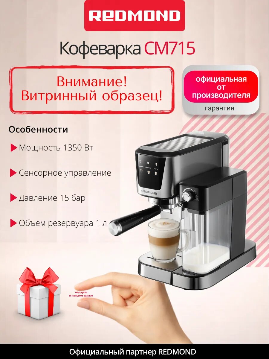 UCENKA. Кофеварка рожковая CM715 для дома офиса
