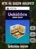 Unhidden: Cozy Hidden Object PS5 | английский язык | Головоломки | Казуальные