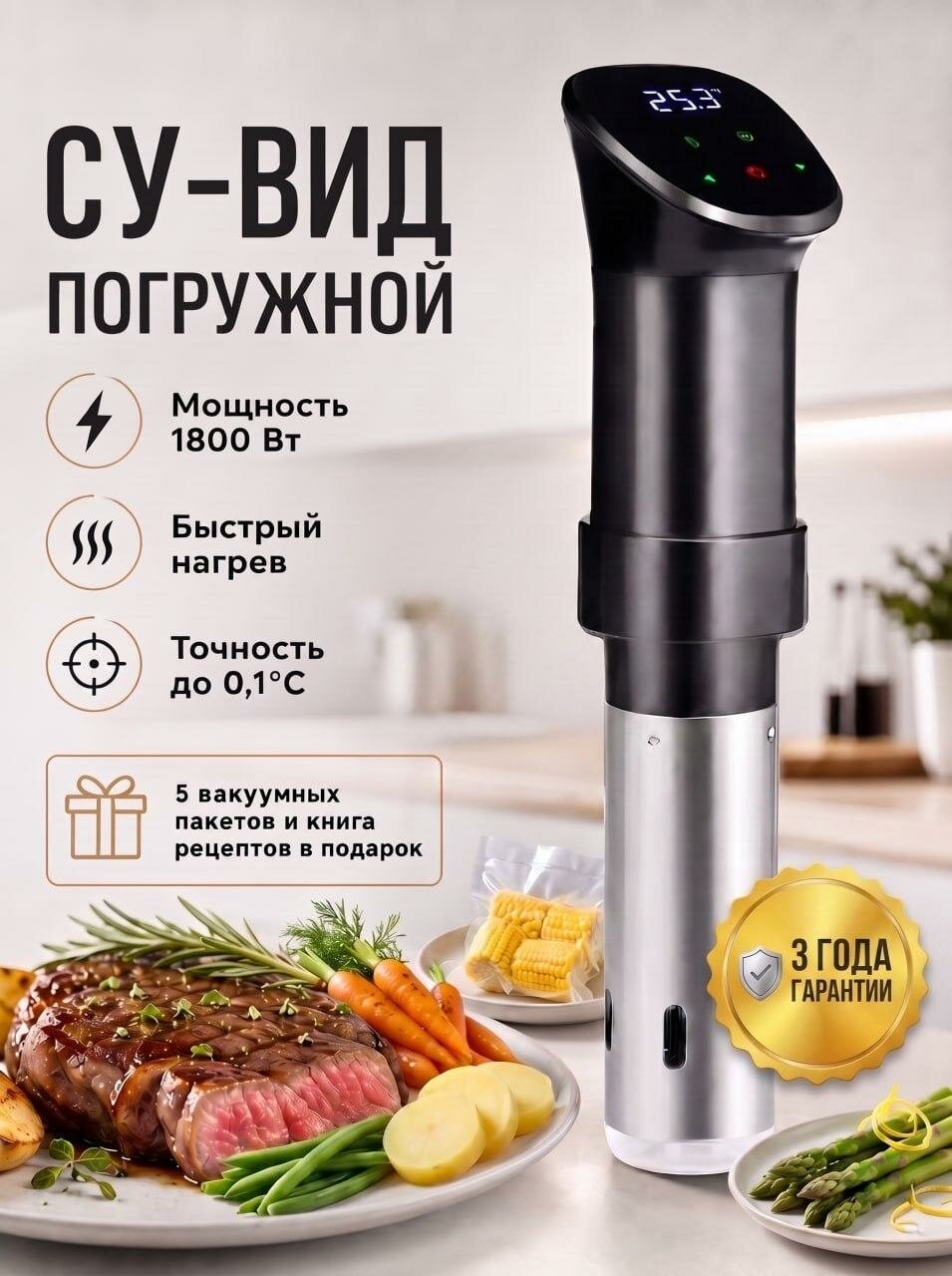 Су-вид Andermax Погружной сувид для дома