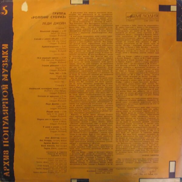 Леди Джейн = Lady Jane — фото 1