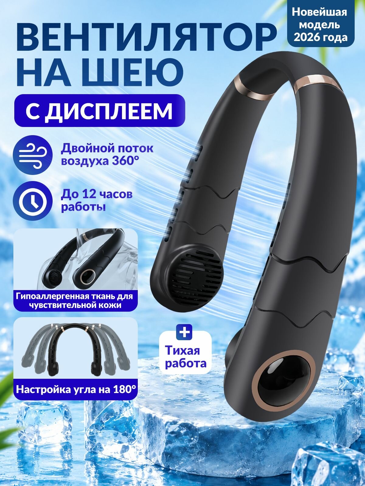 Портативный вентилятор на шею, шейный перезаряжаемый USB-вентилятор, уличный подходящий для путешествий на открытом воздухеподарок для женщин и мужчин