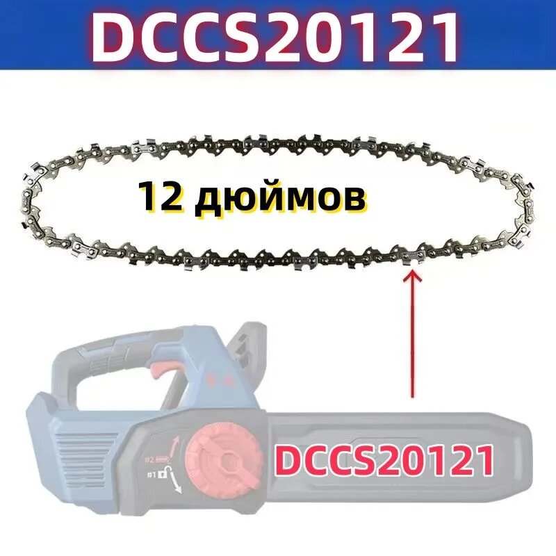 Цепь для пилы 3 мм, шаг 3/8" 1 зв.