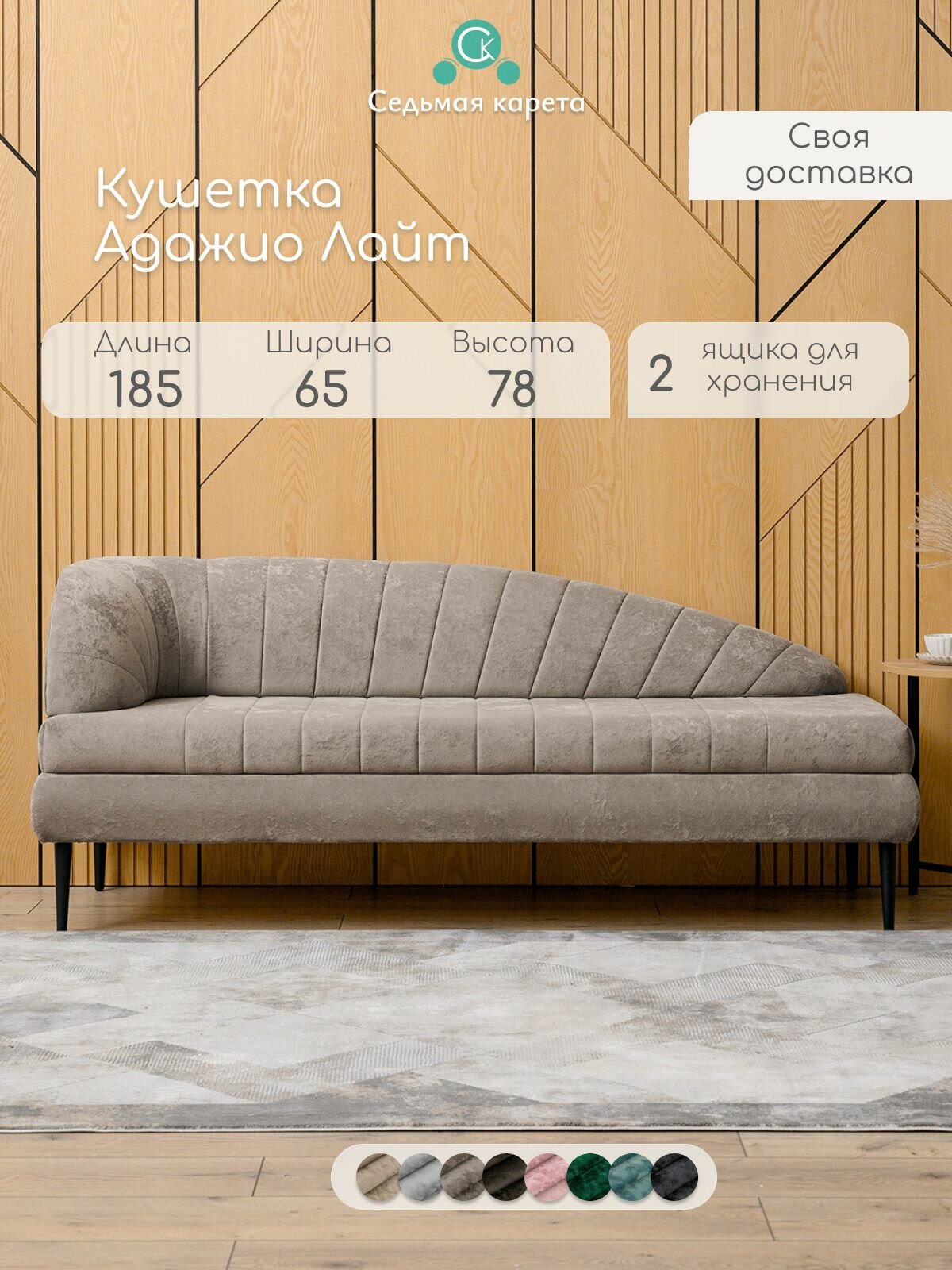 Кушетка-диван Адажио Лайт угол слева 185x78x65 см, светло-коричневый Crush 05, диван на ножках с ящиком для хранения, для офиса и дома