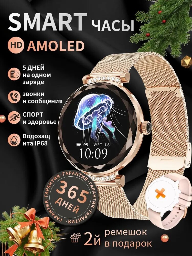 LIGE Смарт-часы Женские смарт-часы AMOLED 390x390 со стразами, звонки по Bluetooth, тонометр (давление), IP68, пульсометр, + 2 ремешка (миланская петля и силиконовый), подарок, 39.5mm, X7PRO-B