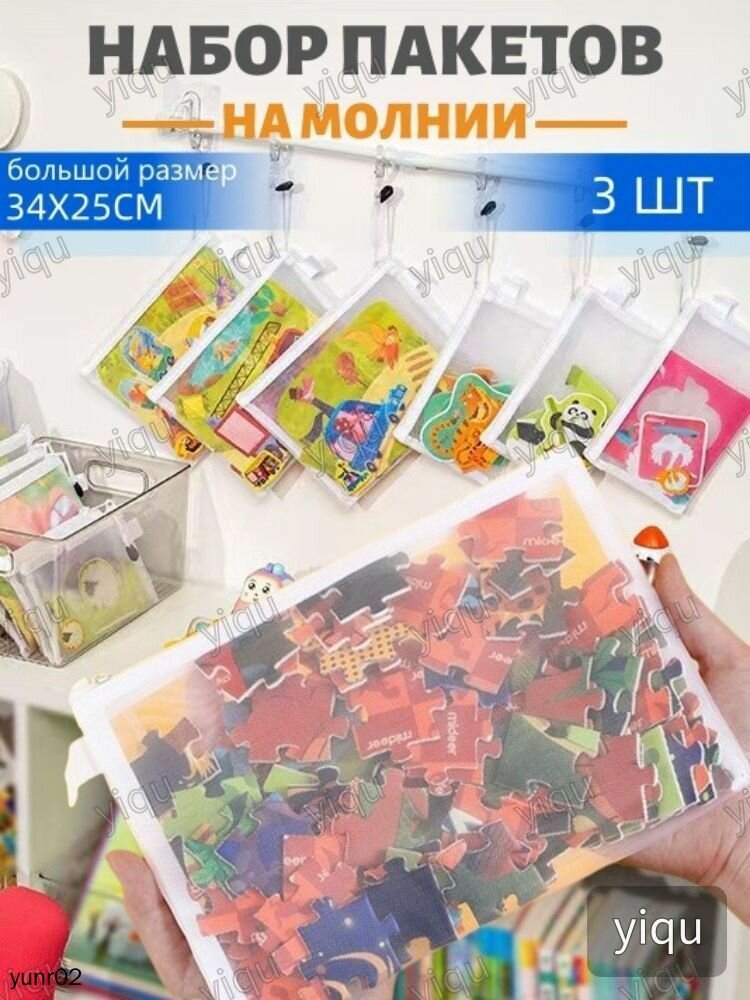 Мешок для хранения