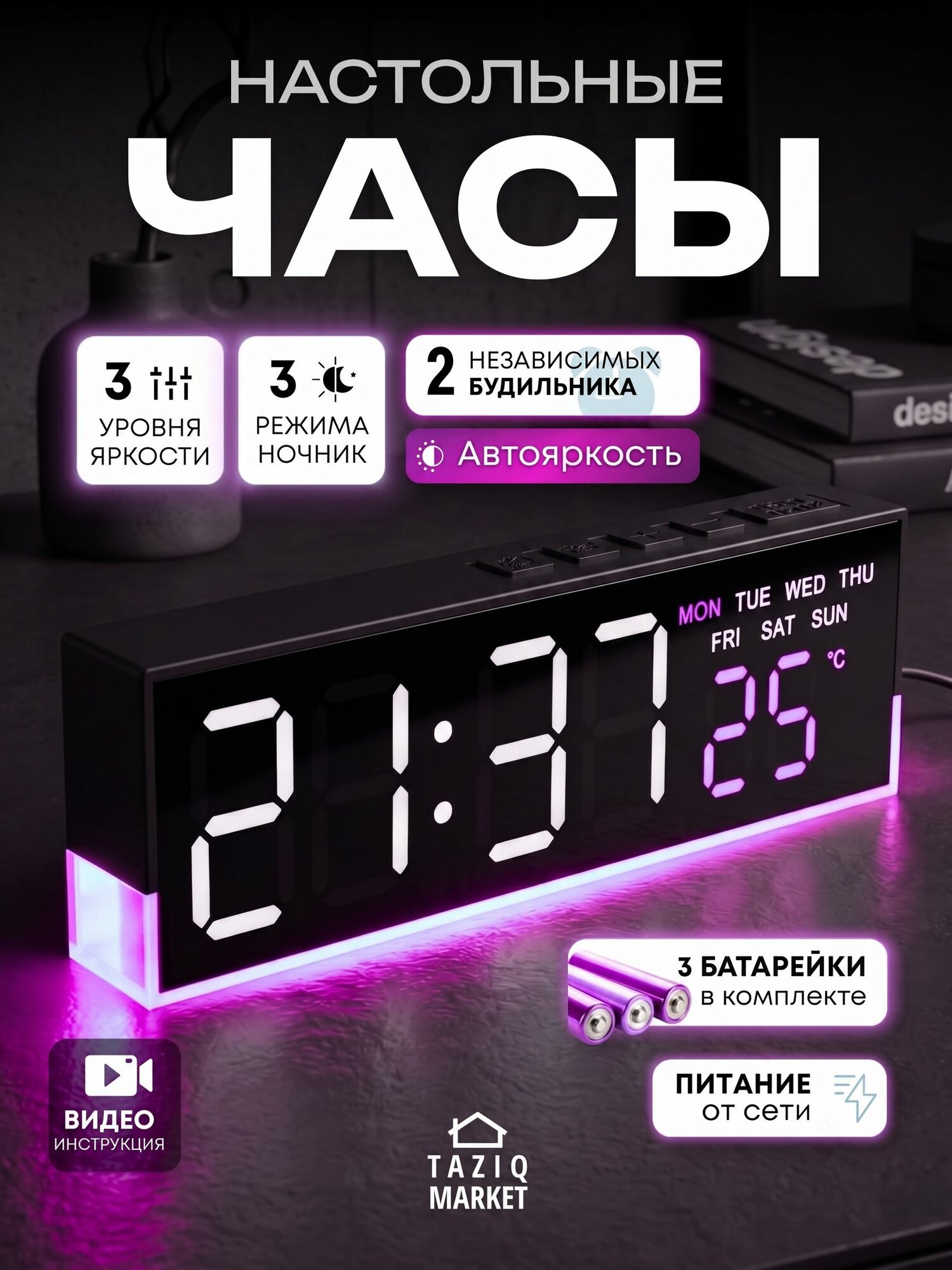 Часы электронные настольные, 2 будильника, LED подсветка, автояркость, термометр 16.5 x 5.5 x 2.5 см