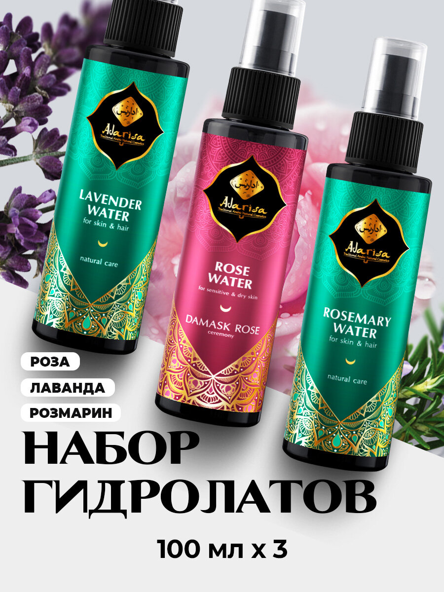 Adarisa Гидролат розы, лаванды и розмарина для лица и волос в наборе, 3х100мл