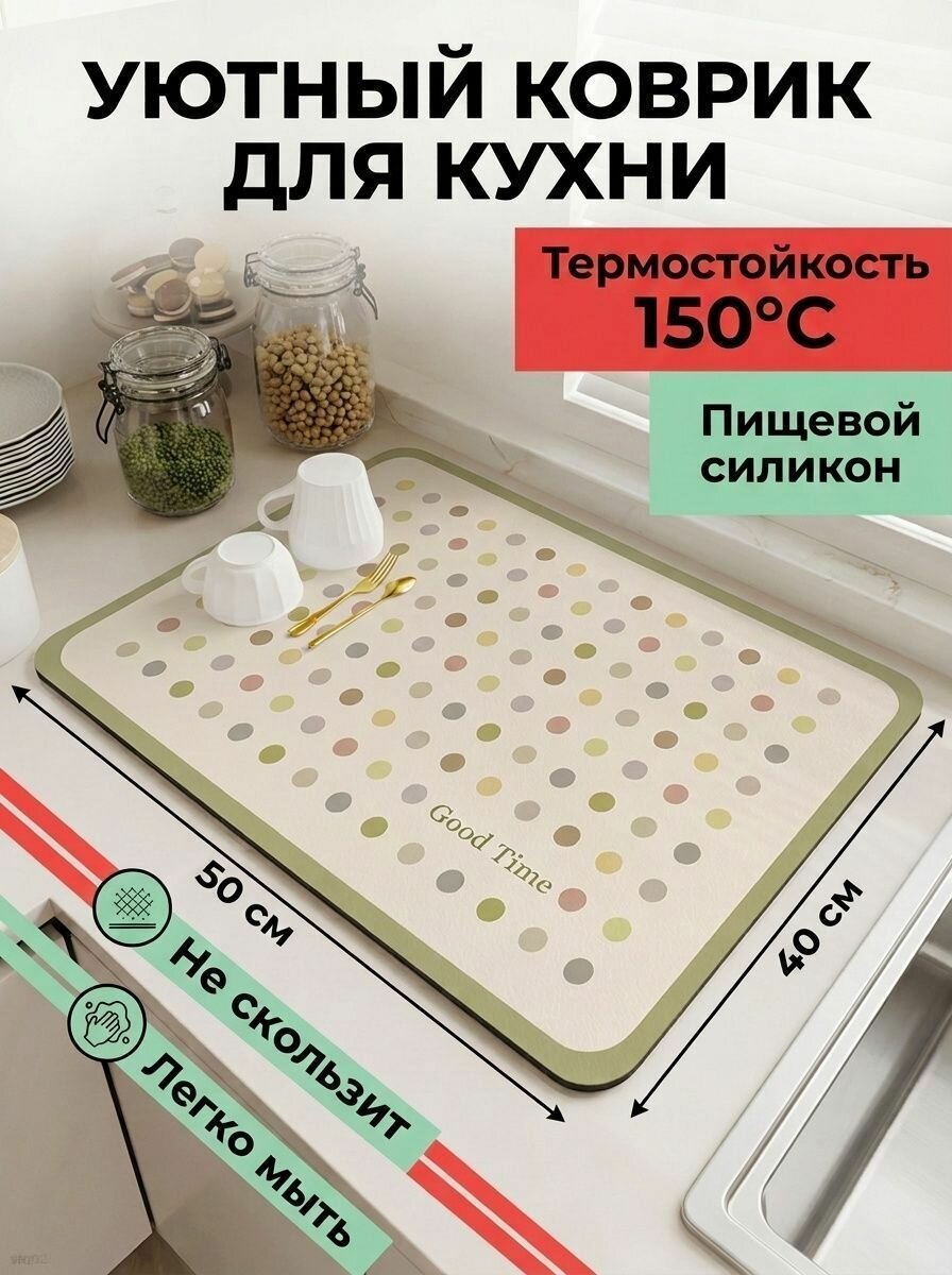 Сушилка для посуды, 50 см х 40 см х 2 см, 1 шт