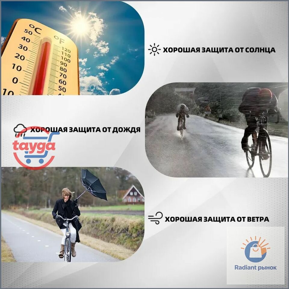 Чехол для велосипеда — фото 1