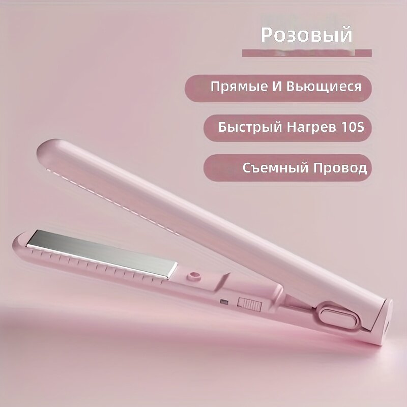USB-выпрямитель и плойка 2-в-1, портативный термостойкий многофункциональный стайлер, розовый