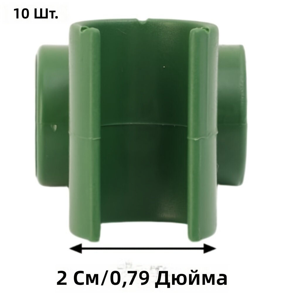 Пластиковый зажим для сада, фиксатор для опор растений, 20 мм (0.79 дюйма), 10 штук