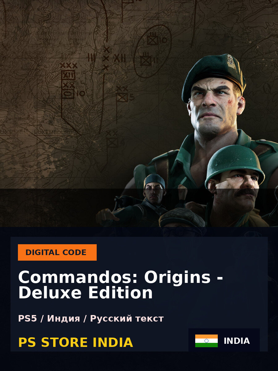 Commandos: Origins - Deluxe Edition PS5 — PlayStation Store Индия, цифровая версия