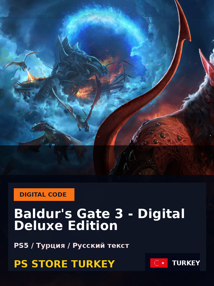 Baldur's Gate 3 - Digital Deluxe Edition PS5 — PlayStation Store Турция, цифровая версия