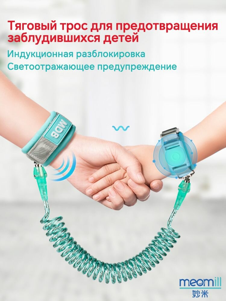 1 детский страховочный трос длиной 2 метра с защитой от потери, индукционное отпирание, светоотражающее предупреждение в ночное время, безопасное путешествие с ребенком антипотеря страховочный шнурок для прогулок светоотражающий