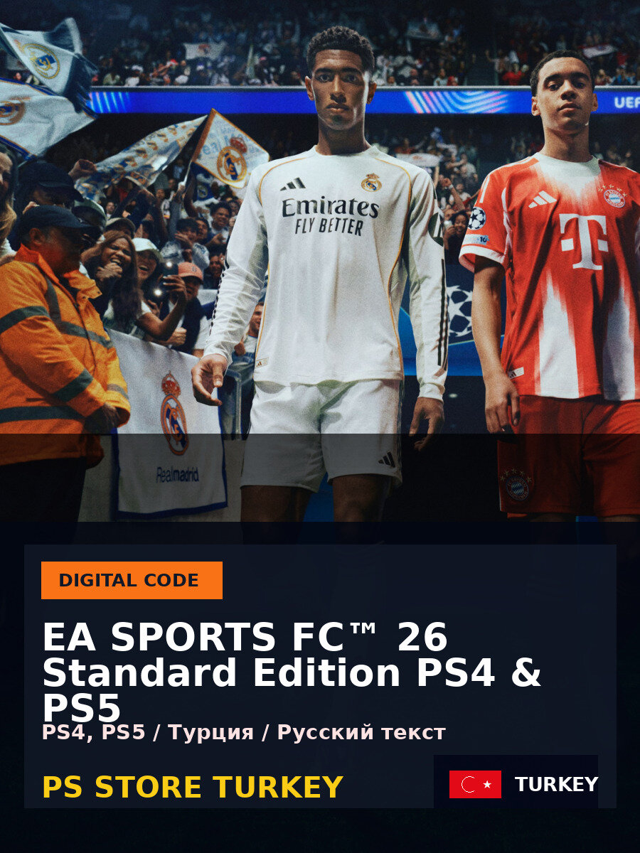 EA SPORTS FC™ 26 Standard Edition PS4 & PS5 PS5 — PlayStation Store Турция, цифровая версия