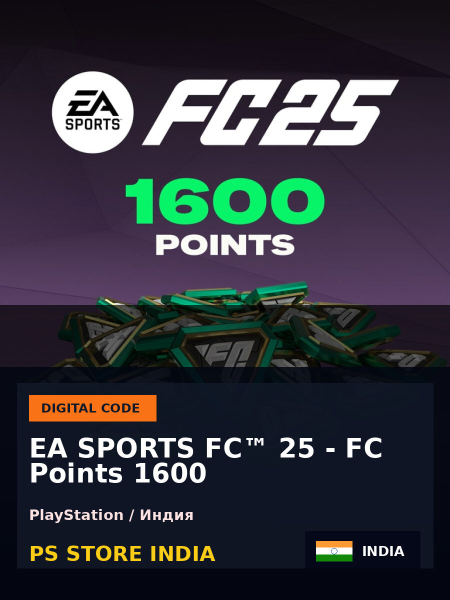 EA SPORTS FC™ 25 - FC Points 1600 PS5 — PlayStation Store Индия, цифровая версия