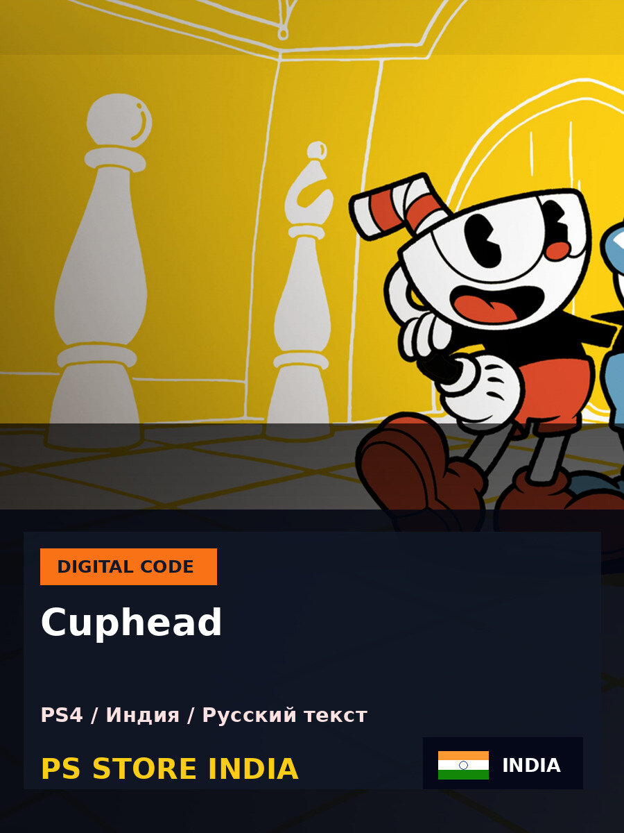 Cuphead PS4 — PlayStation Store Индия, цифровая версия