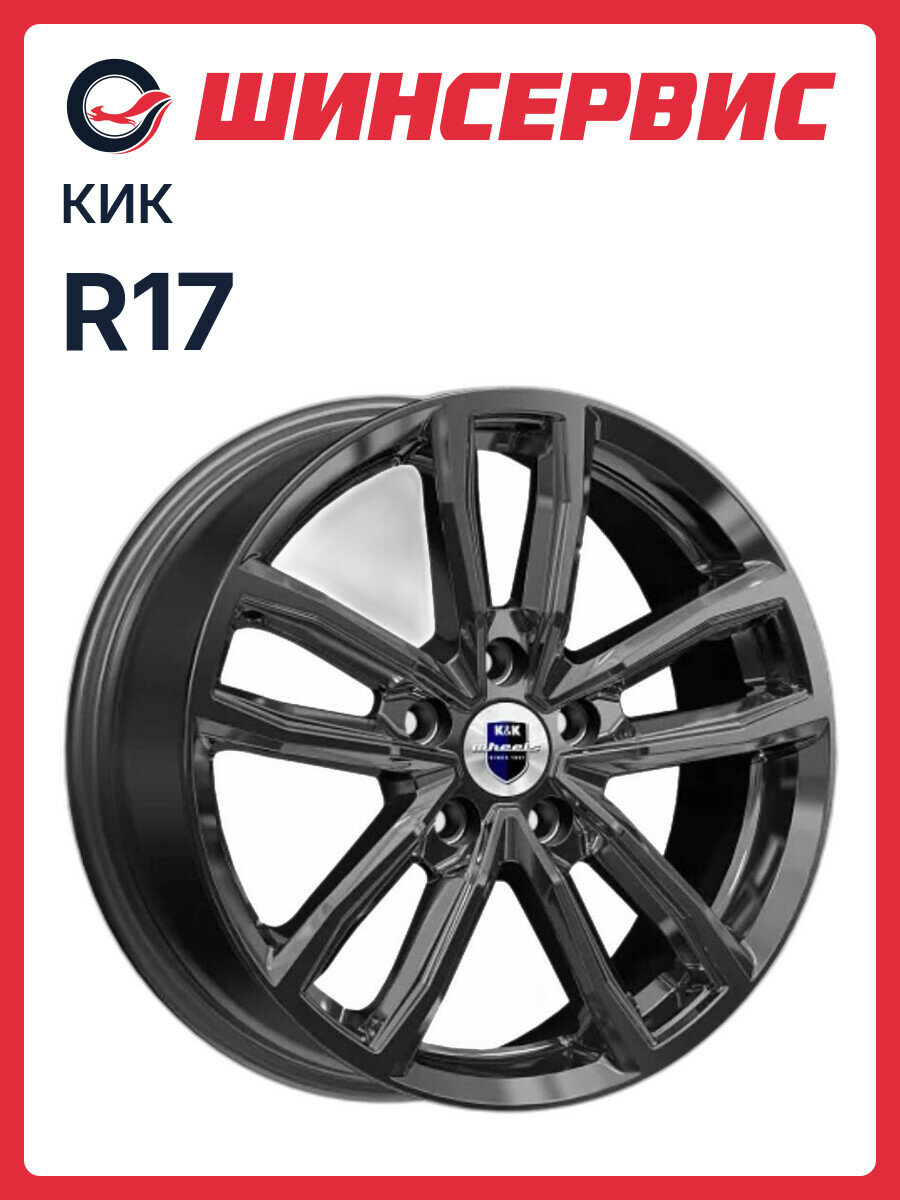 Литой колесный диск КиК Каланг R17x6.5J 5x114.3 ET37 ЦО66.6 для автомобиля