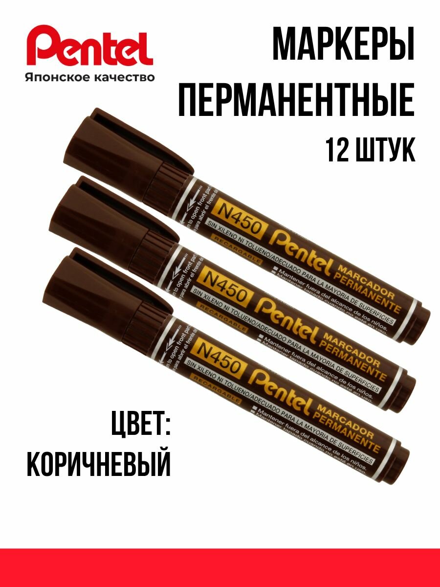 Pentel маркер перманентный Extra Large Point, упаковка 12 штук, Коричневый N450EE-3