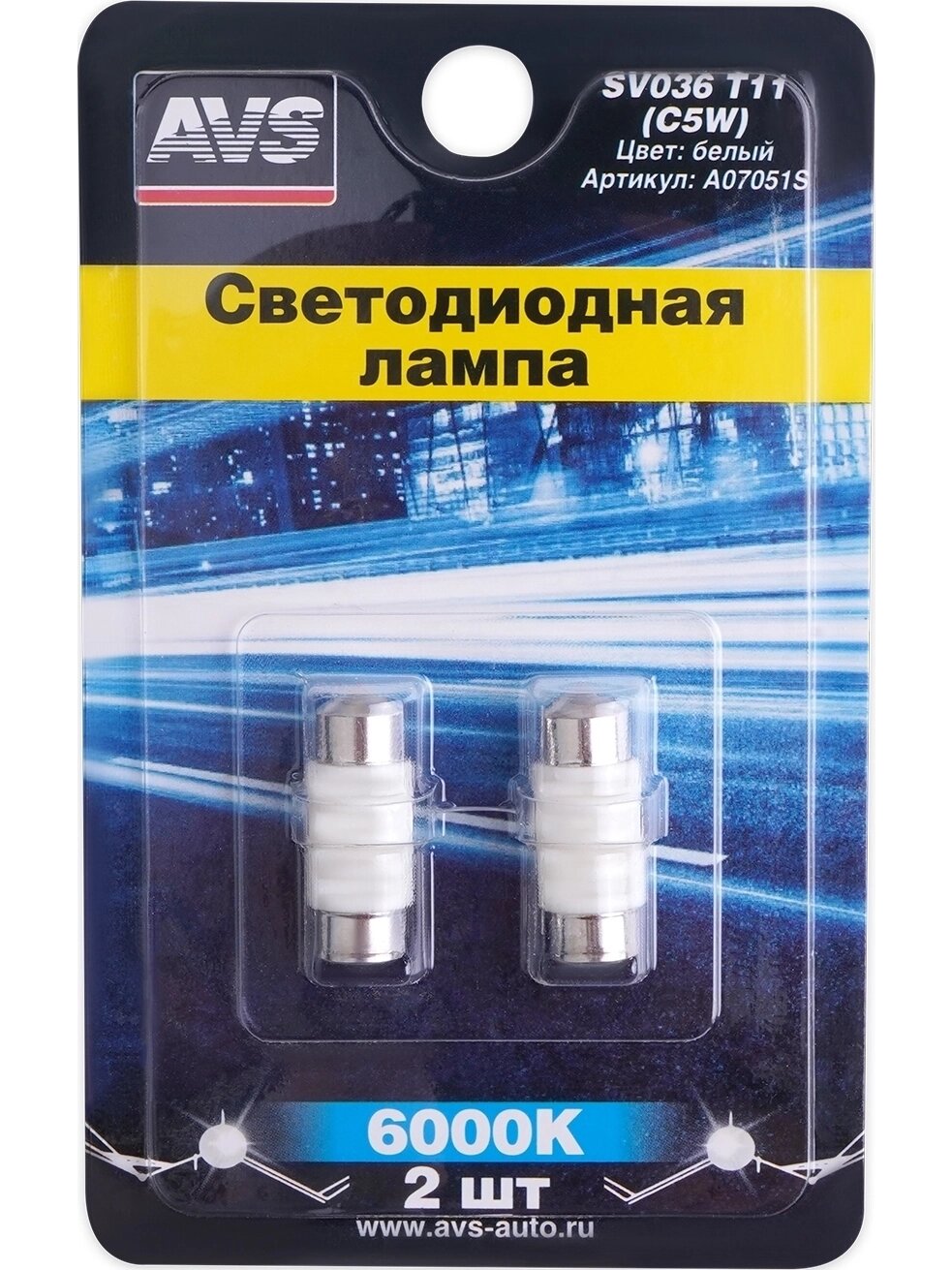 Комплект светодиодных ламп AVS SV036 T11 28мм (2 шт.) (A07051S) - мощность 0.8 Вт, яркость 80 Лм, напряжение питания 12 В, цвет свечения белый