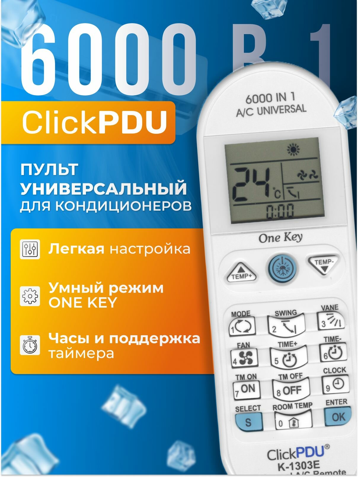 Универсальный пульт ClickPDU K-1303E для всех кондиционеров и сплит систем! 6000 в 1 HAR188 для кондиционеров для сплит систем 6000 моделей