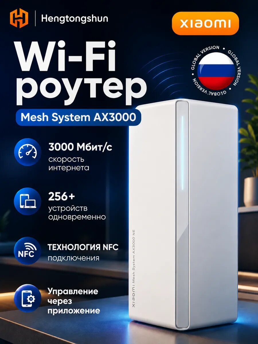 Мощный роутер WI-FI для интернета вай фай AX3000
