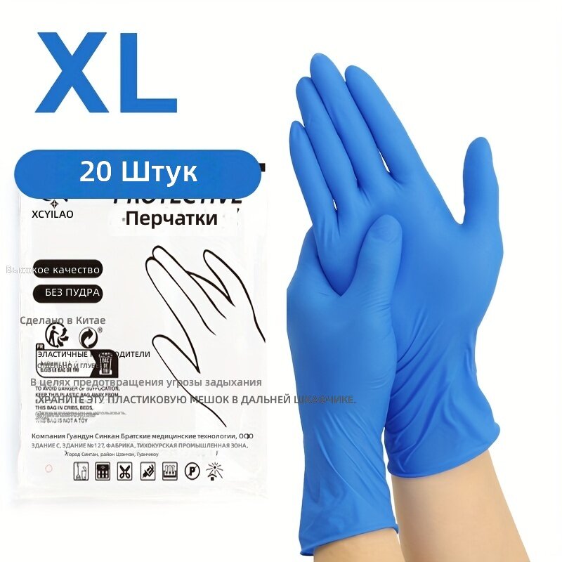 Одноразовые нитриловые перчатки XL, 20 шт, без латекса, водо- и маслостойкие, легкие и дышащие, для уборки, работы с продуктами, маникюра и татуажа