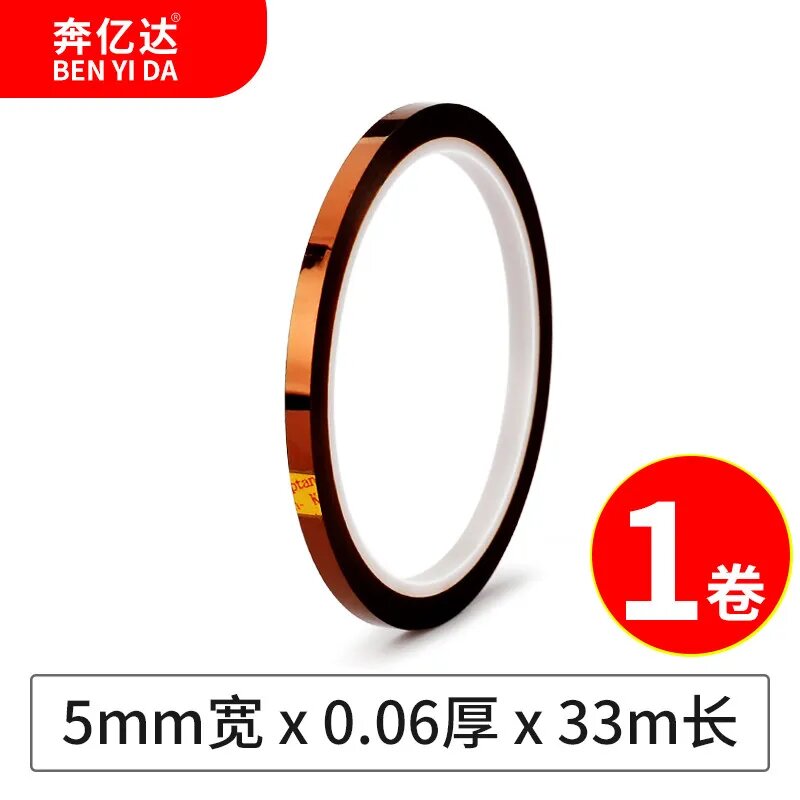 Изолирующая лента Kapton 33М 3-50 мм Width 5mm