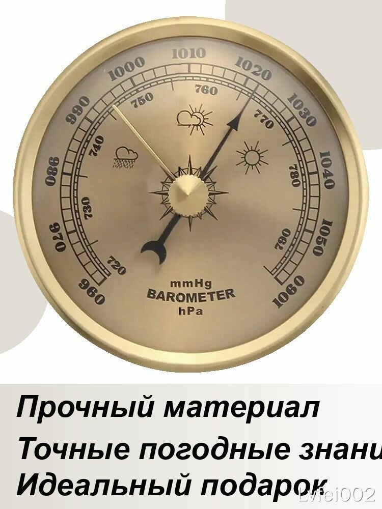 Барометр-индикатор давления