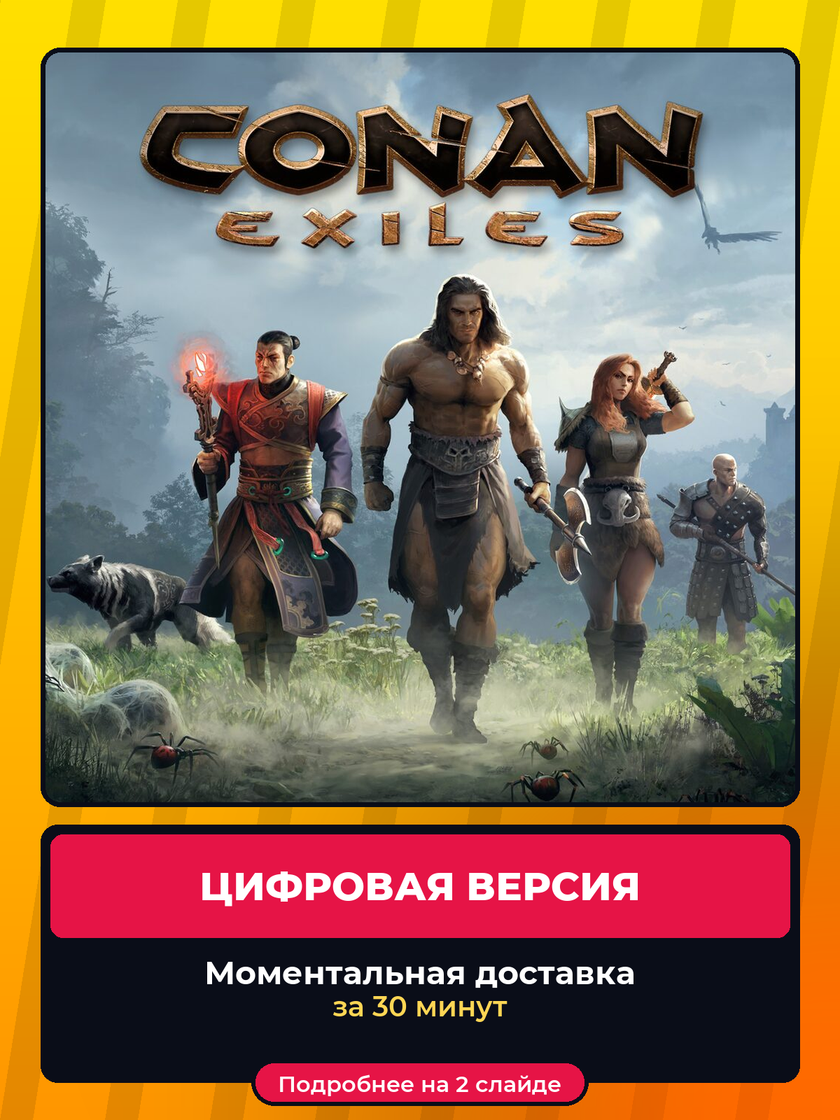 Conan Exiles на PS4 и PS5, цифровая версия, навсегда, гарантия