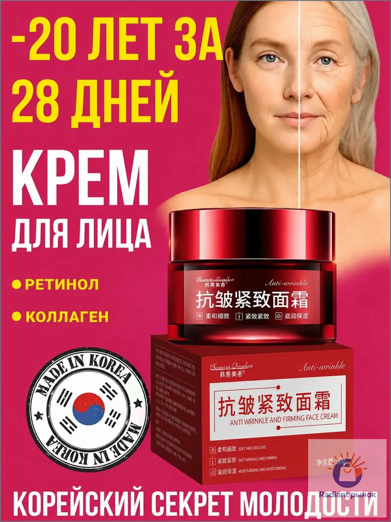 Антивозрастной крем для лица против морщин с коллагеном и пептидами 99,9% морщин исчезло за 2 недели против морщин, питательный, лифтинг-эффект и контуринг, 50 г